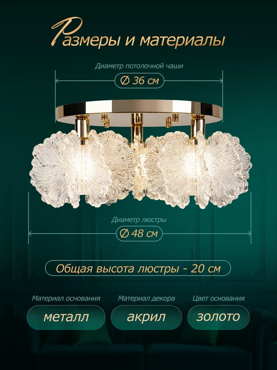 Люстра потолочная для всех видов потолков и помещений, цвет золото — фото 1