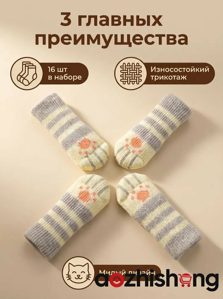 Протектор для мебели — фото 1