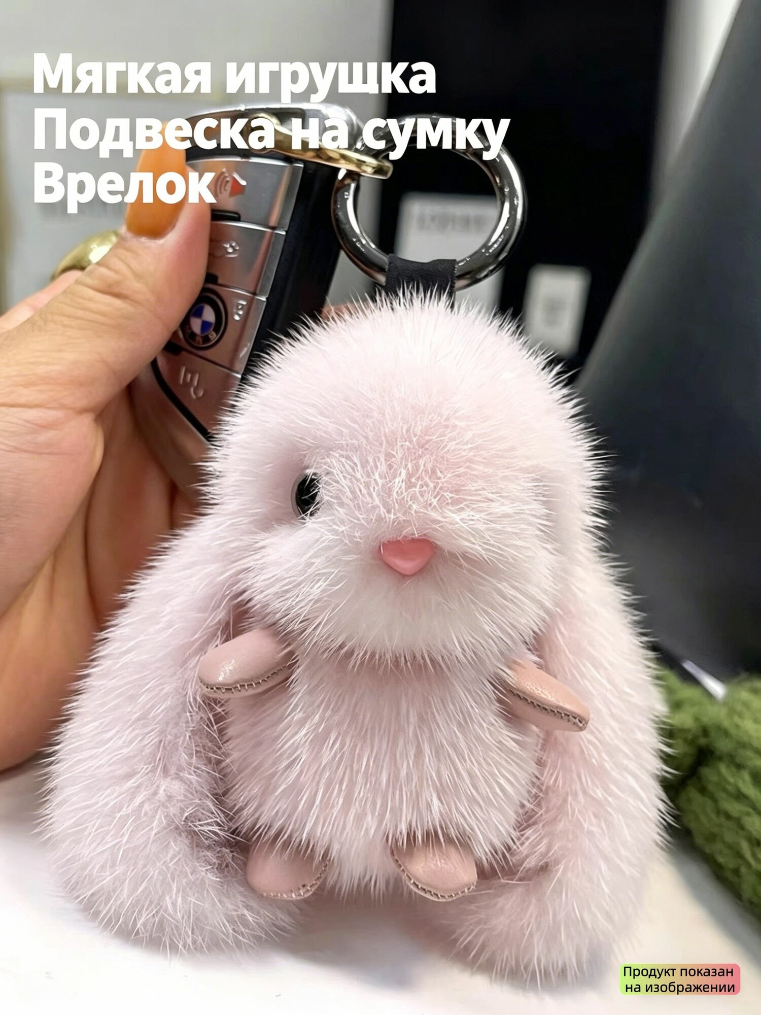 Мягкая игрушка 1шт