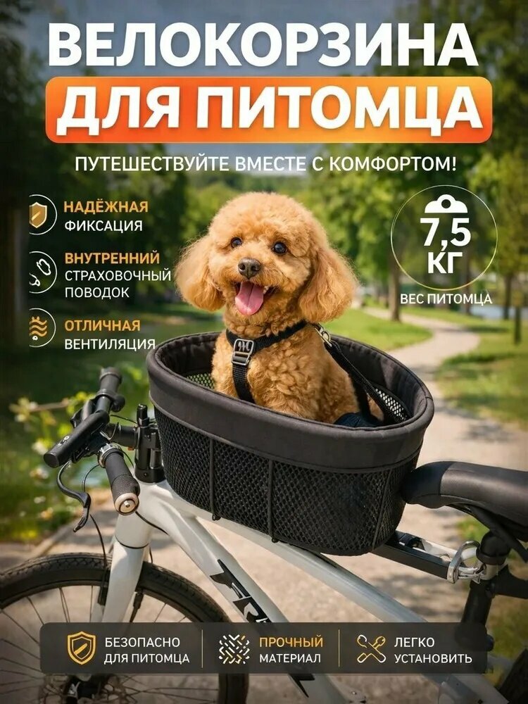 Велосипедная корзина для домашних животных, горный велосипед, продуктовая корзина, дорожный велосипед с собакой, котом, кошкой, сумка, автомобильная корзина, поперечное седло