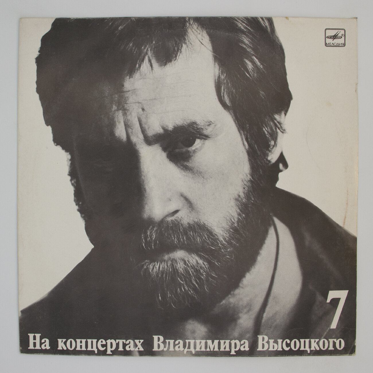 Виниловая пластинка Владимир Высоцкий - Большой Каретный, 1xLP, NM
