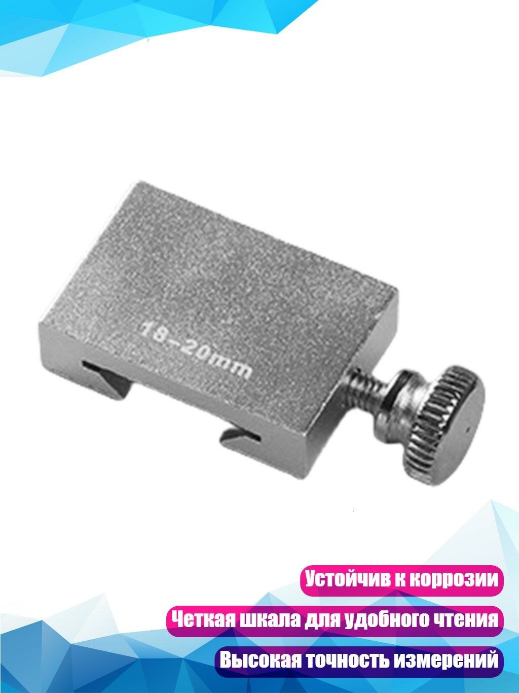 Коррозионностойкий упор-линейка с чёткой шкалой, 20MM