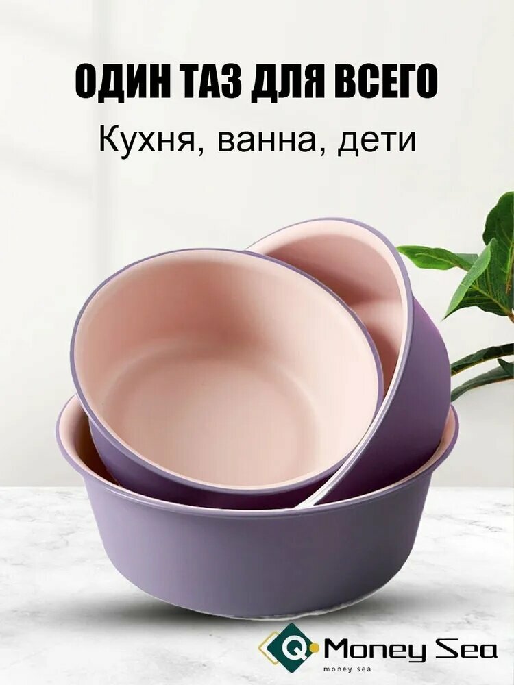 MoneySea Таз "таз", пластик, 7 л, 1 шт