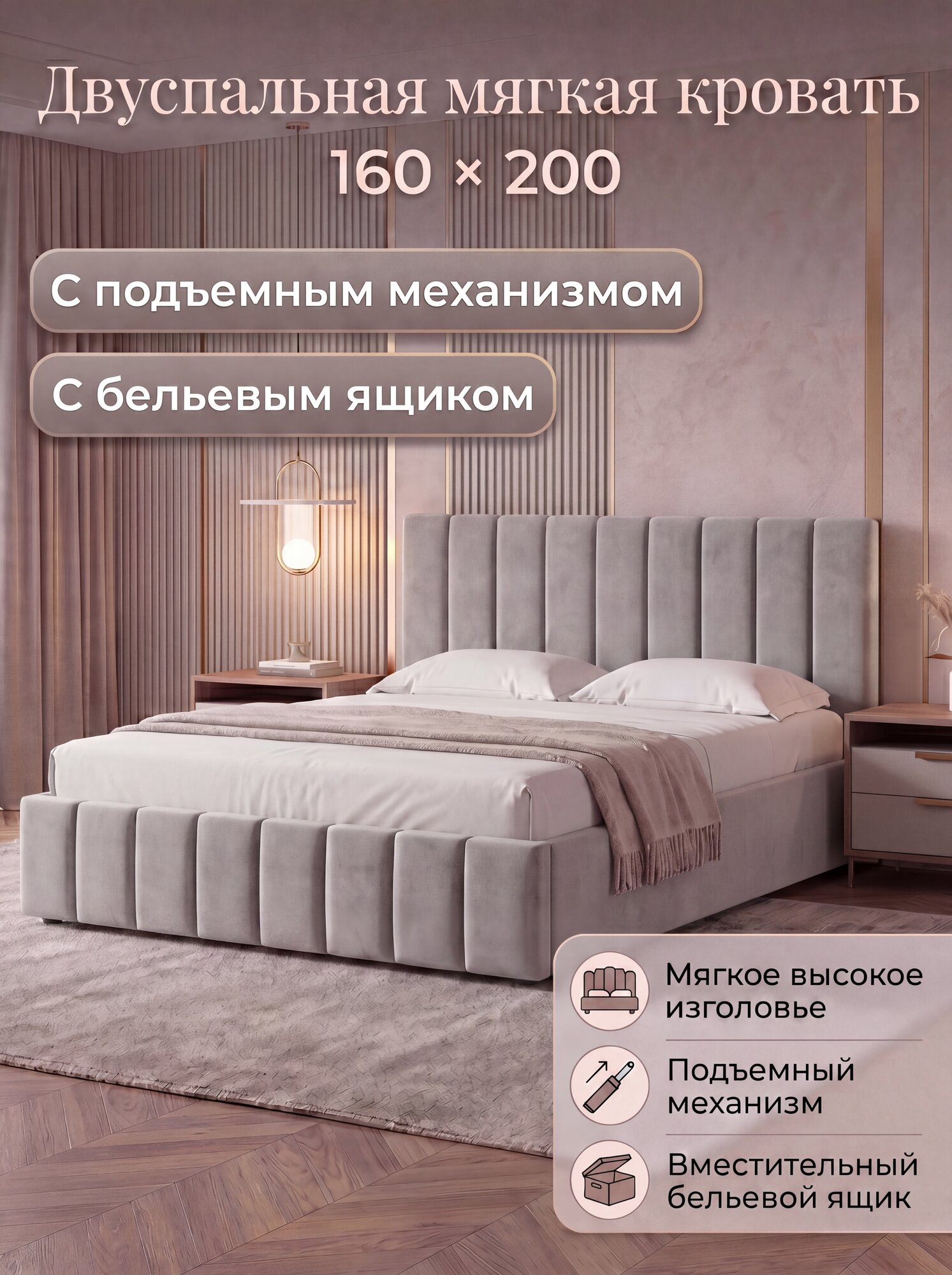 Кровать 160х200 двуспальная с подъемным механизмом и ящиком для белья