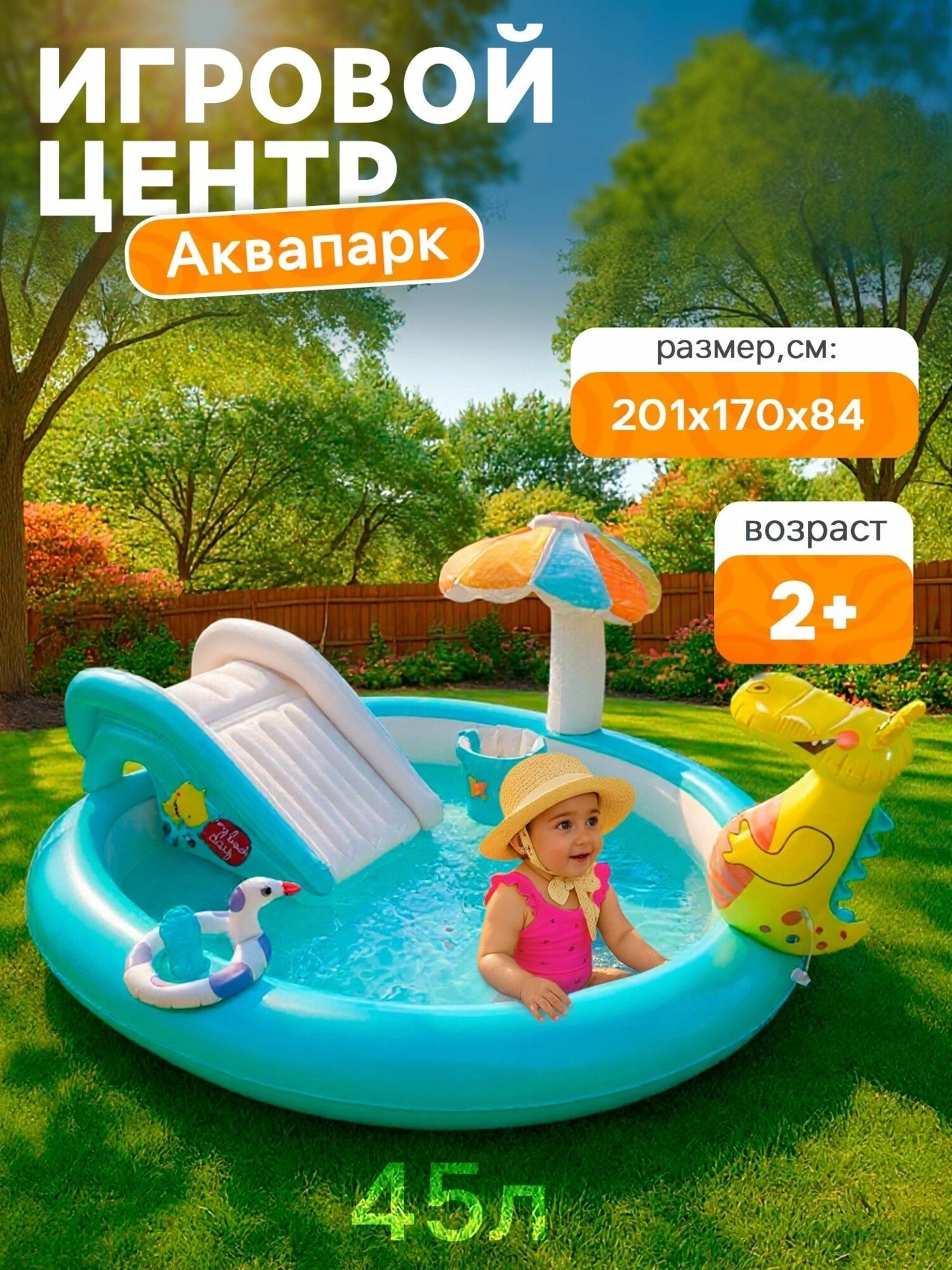 Игровой центр бассейн Крокодильчик