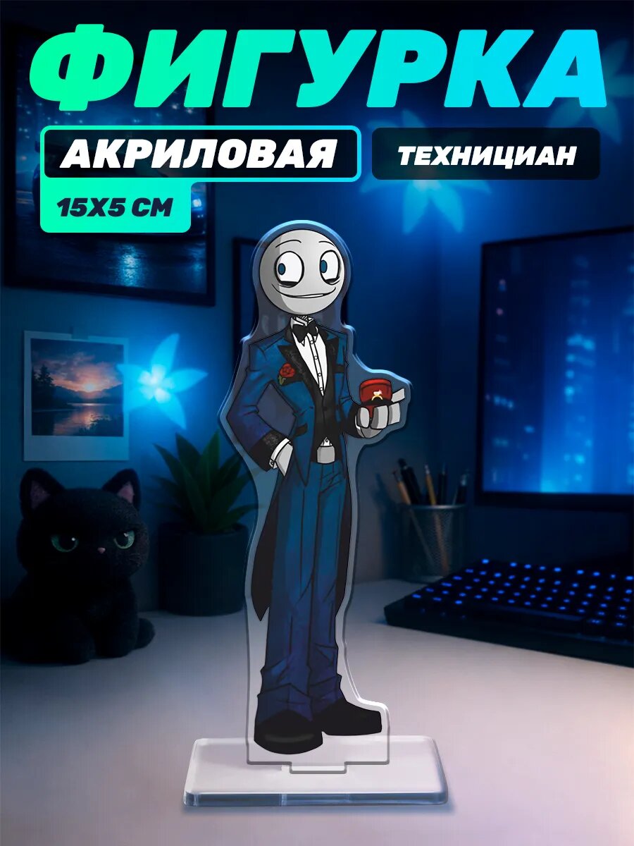 Акриловая фигурка Your boyfriend Питер