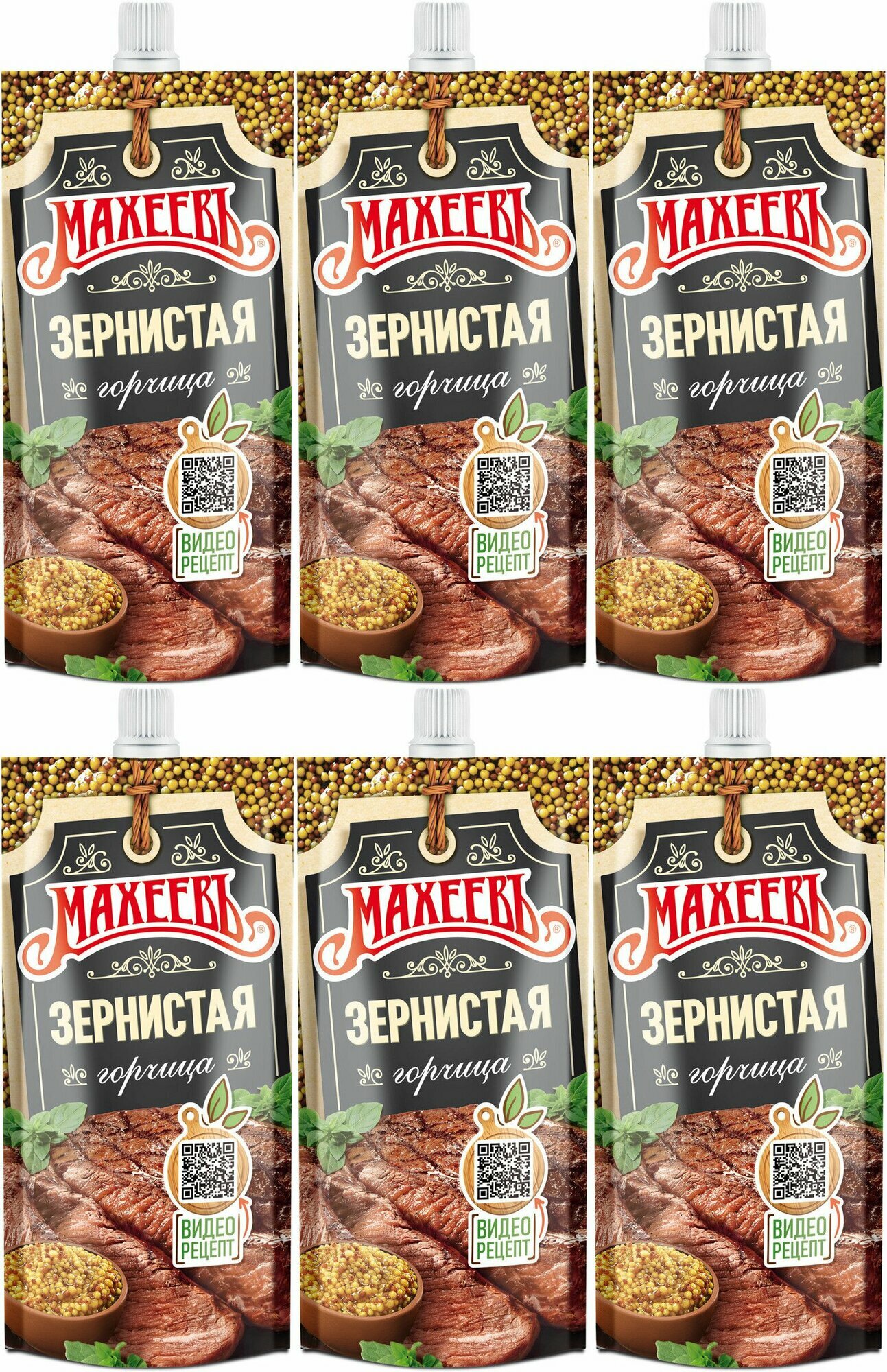 Махеевъ Горчица зернистая, 140г, 6 шт