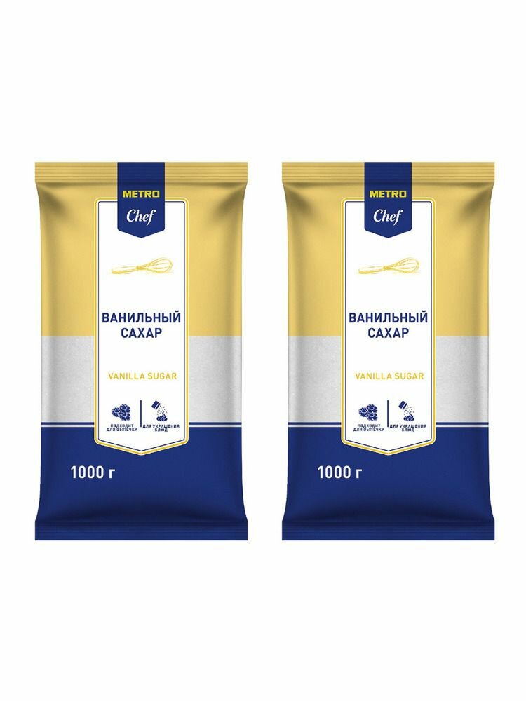Metro Chef Ванильный сахар, 1 кг, 2 шт