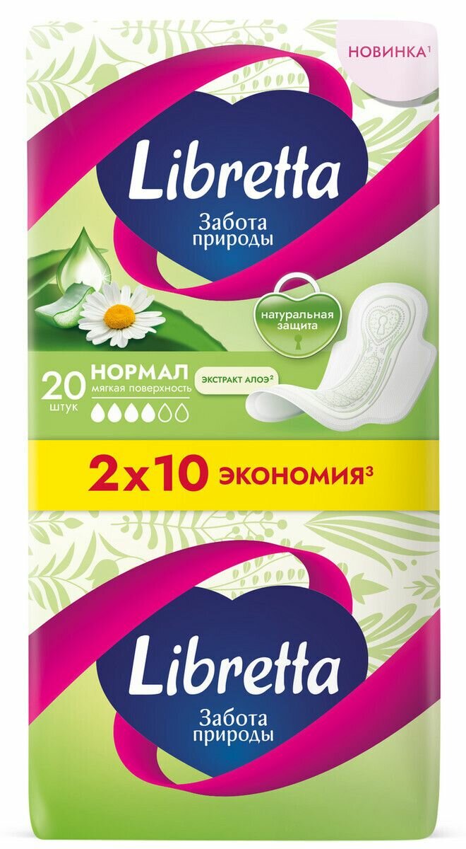 Libretta Прокладки Забота природы, нормал, 20 шт