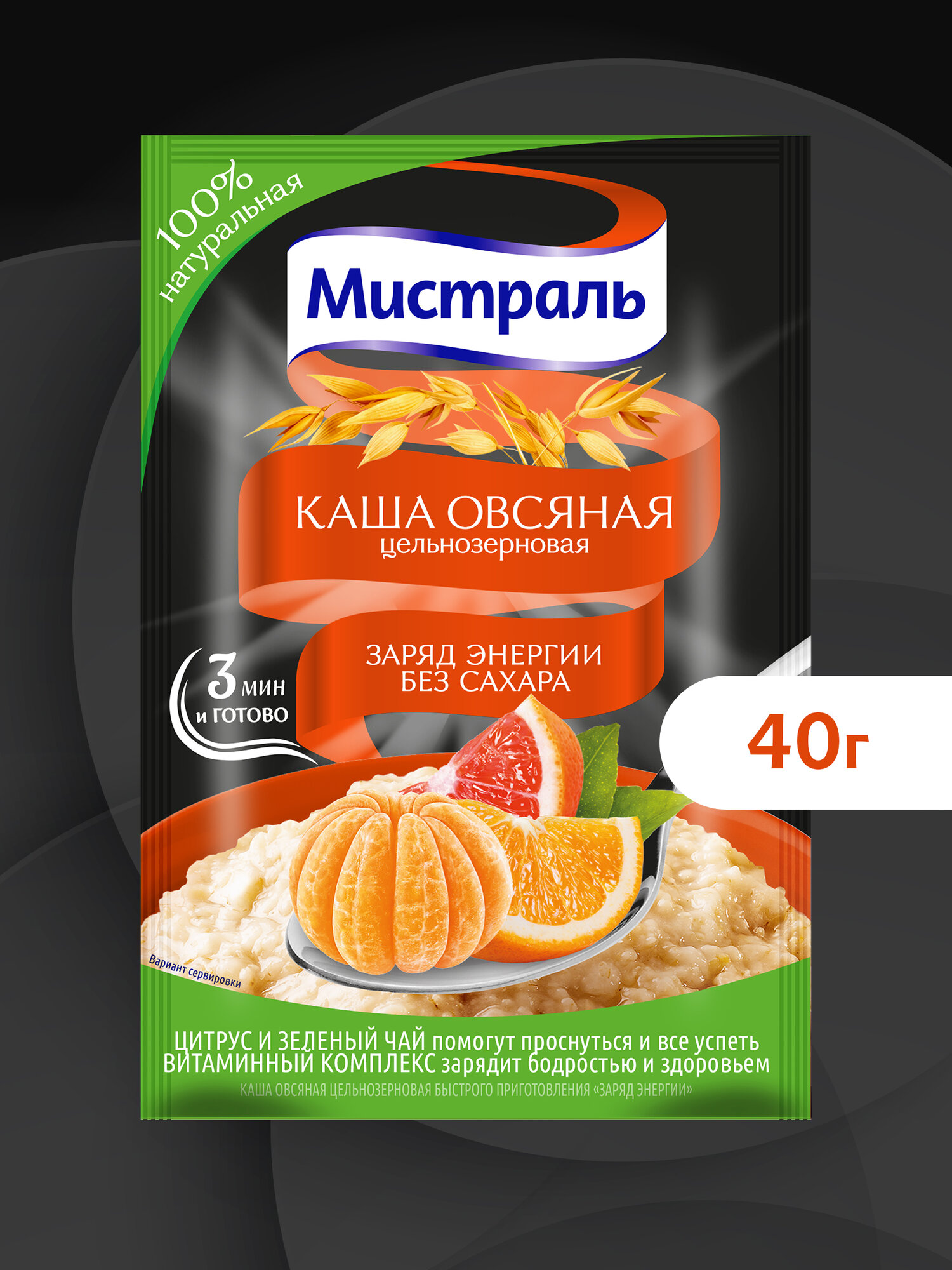 Каша овсяная мистраль Заряд энергии, не требует варки, 40 гр