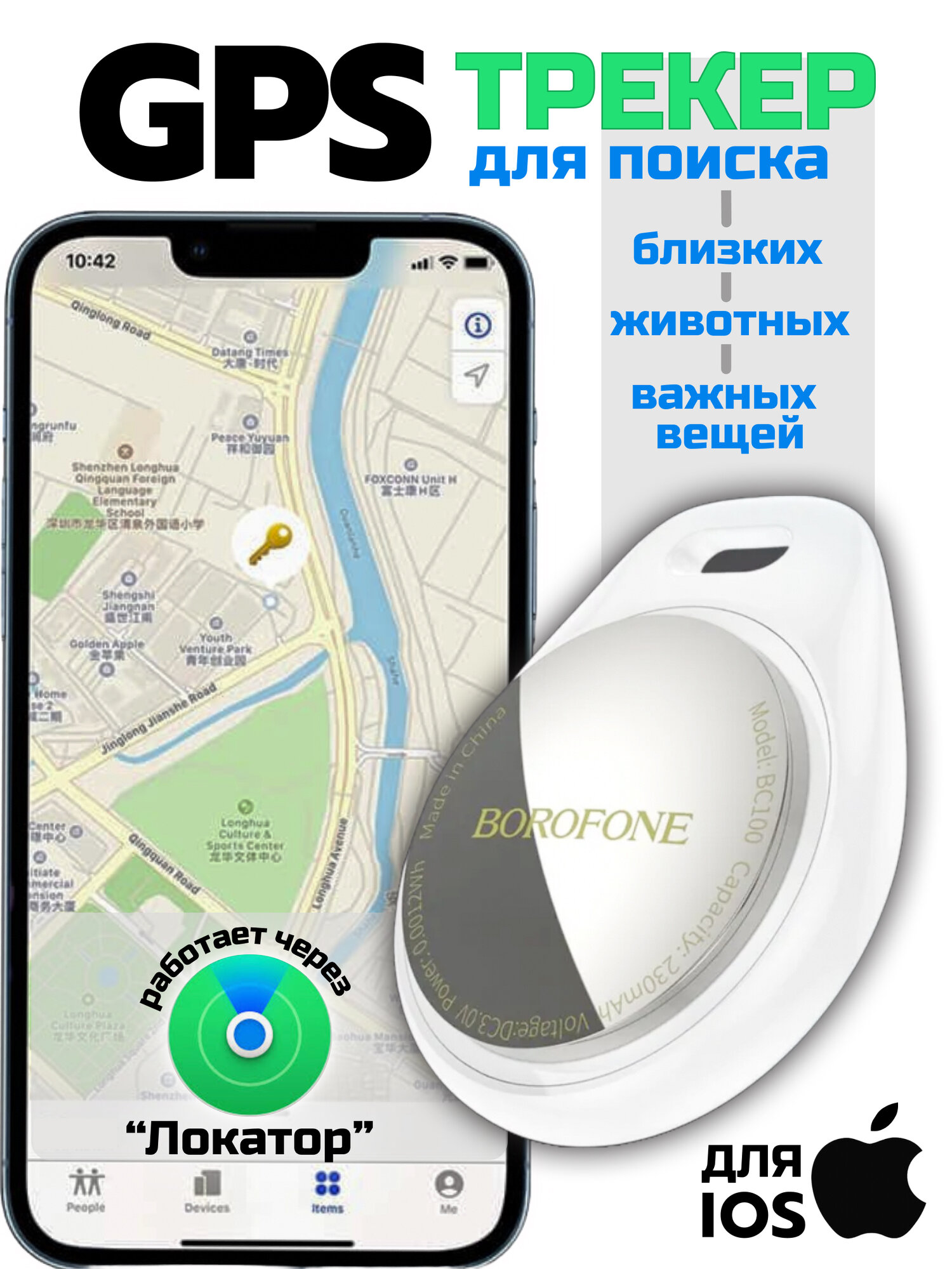Умный брелок для Apple (AirTag), Назначение-автомобильный, для велосипеда, для животных, для мотоцикла, персональный