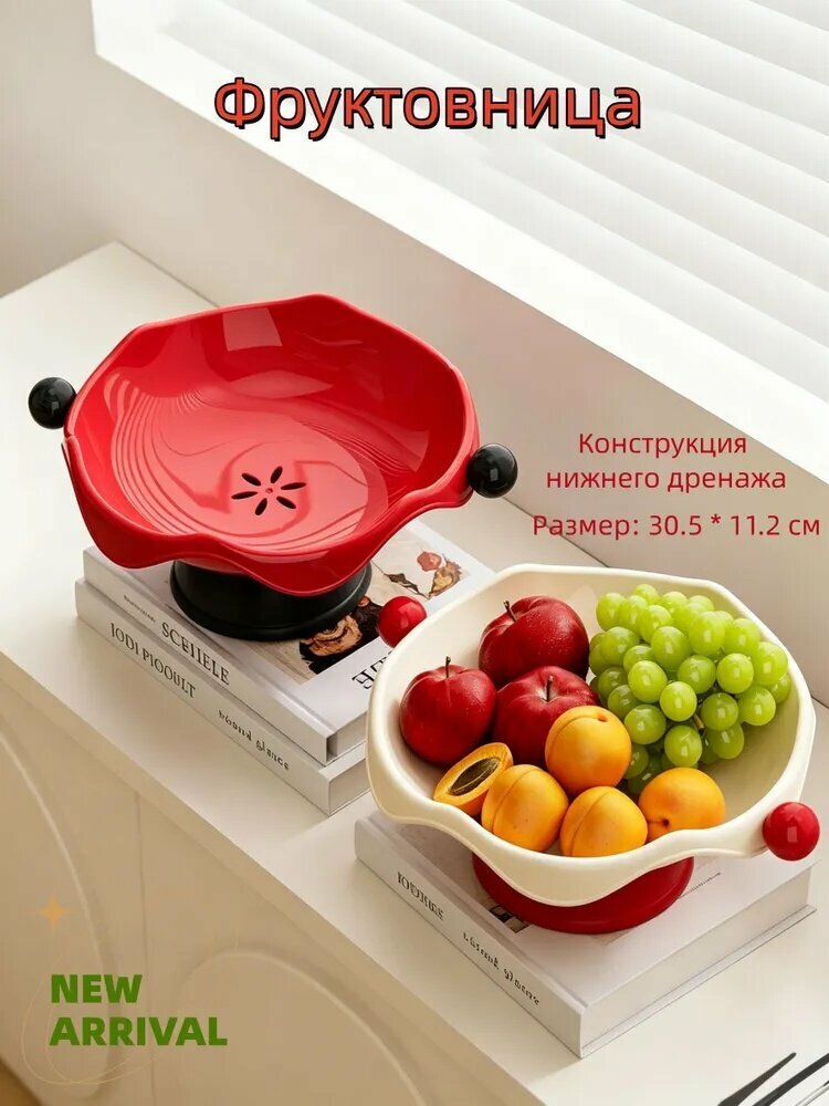 Фруктовница, диаметр 30.5 см