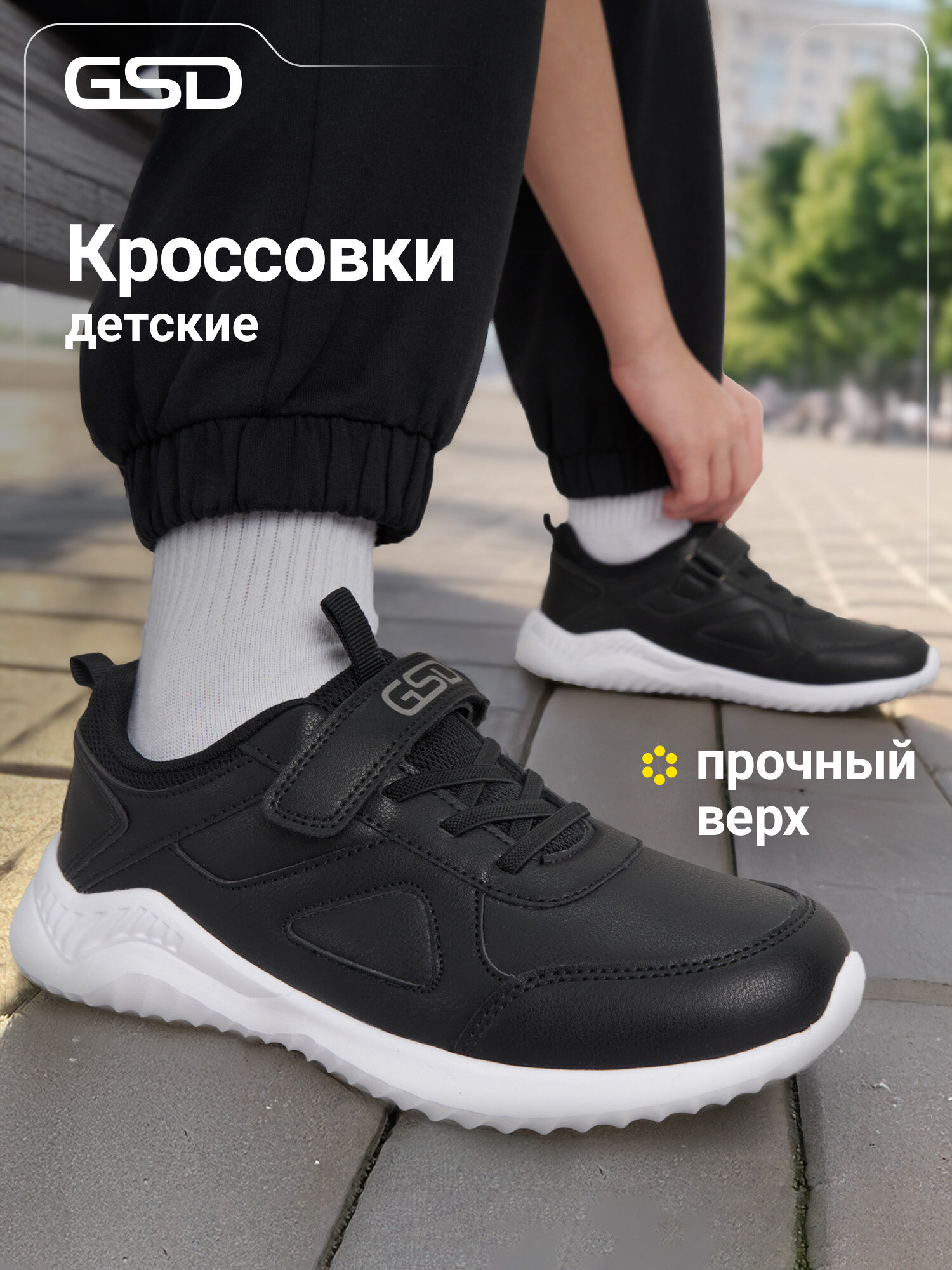Кроссовки WANT PU
