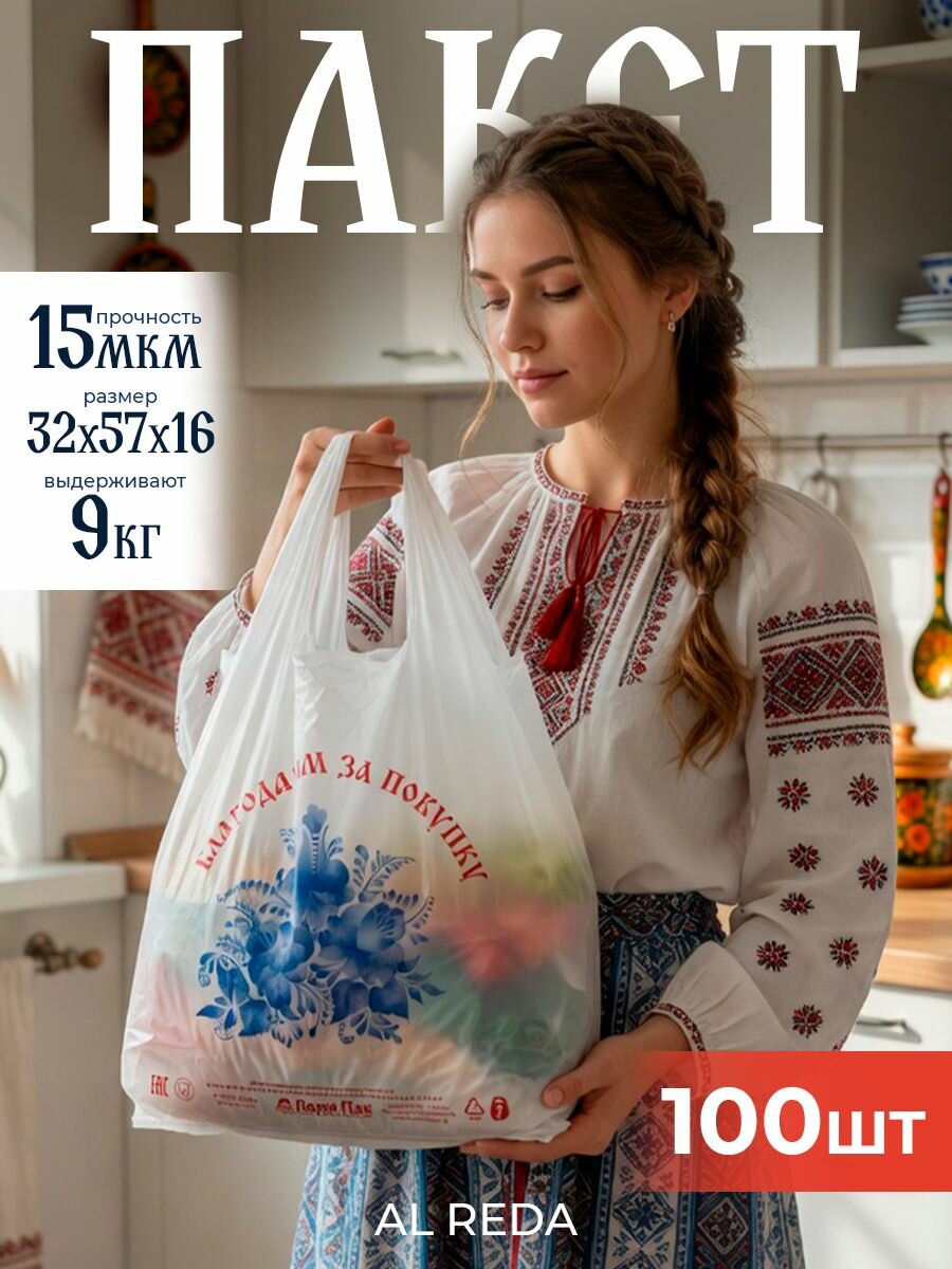 Пакет майка "Благодарим за покупку", 100 штук, размер 32*57*16, полиэтилен