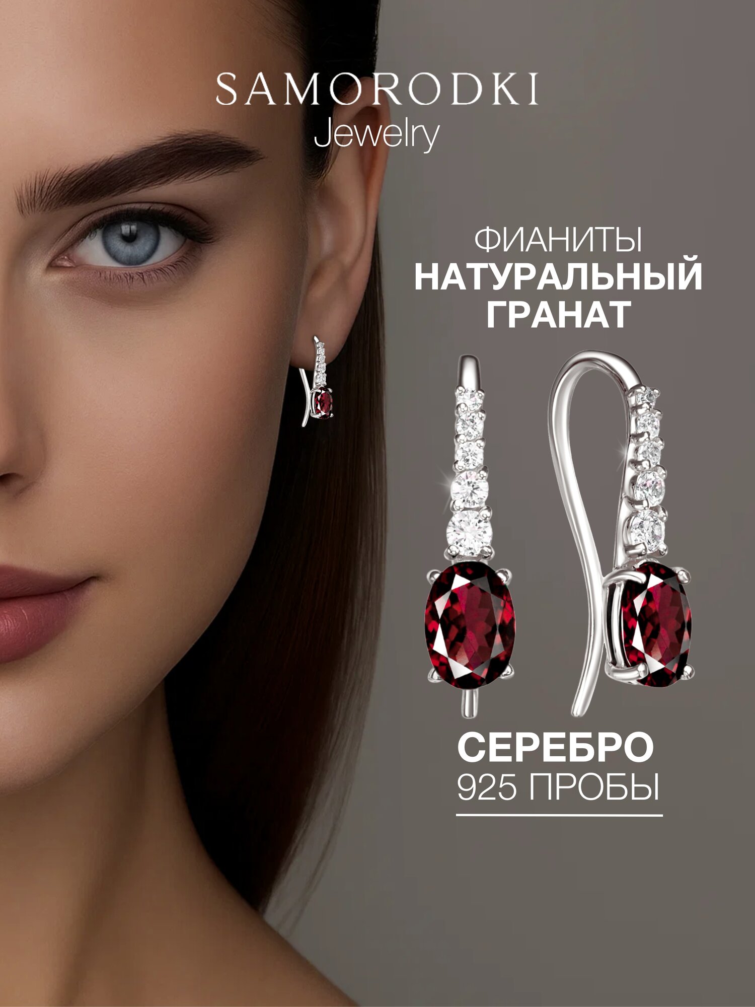 Серьги, серебро, 925 проба, родирование, гранат, фианит