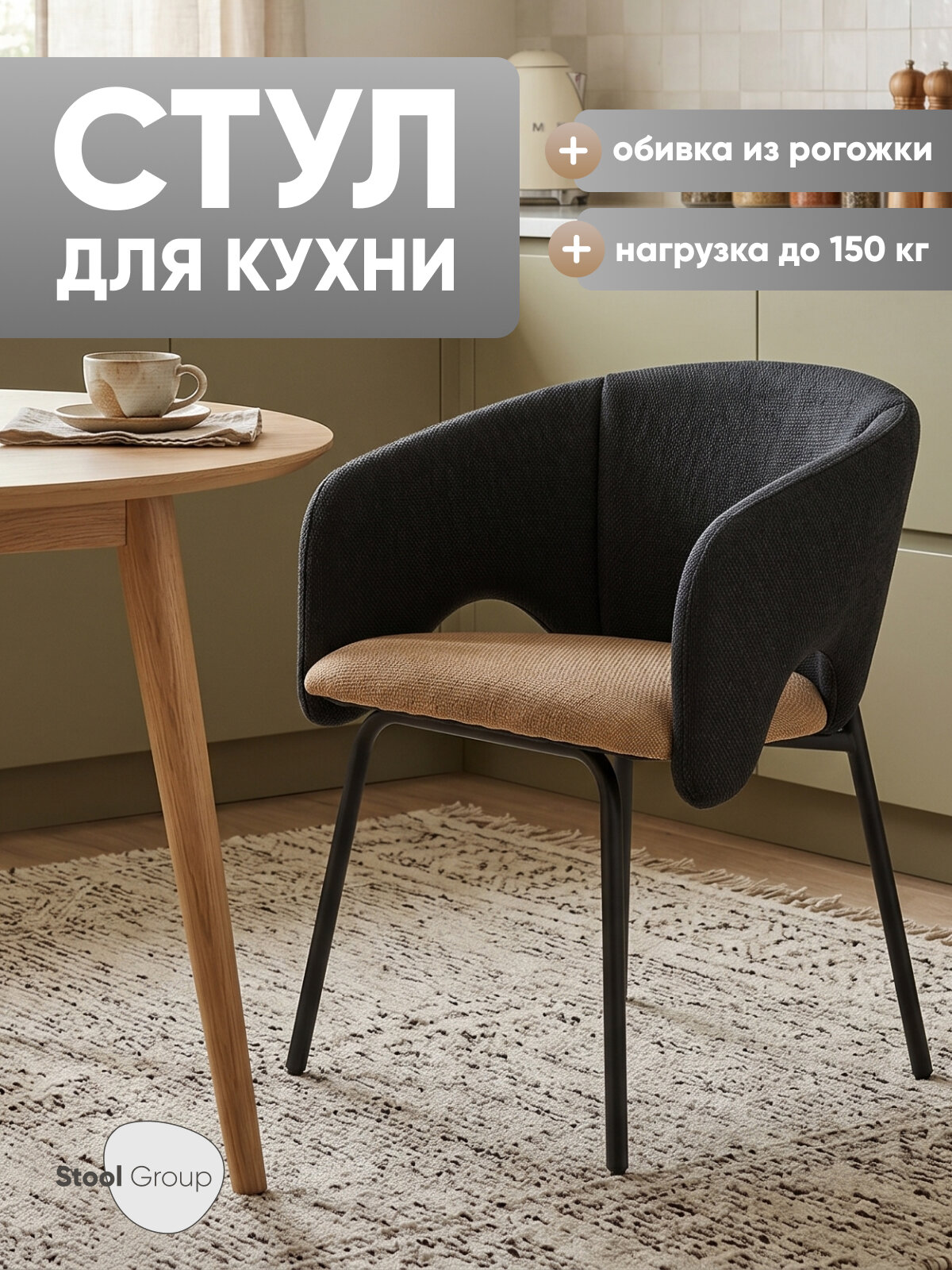 Стул для кухни мягкий Afrida, рогожка, темно-синий, горчичный