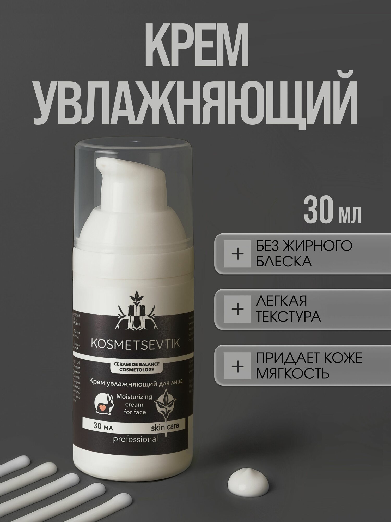 Крем для лица увлажняющий, без запаха и с коллагеном Kosmetsevtik