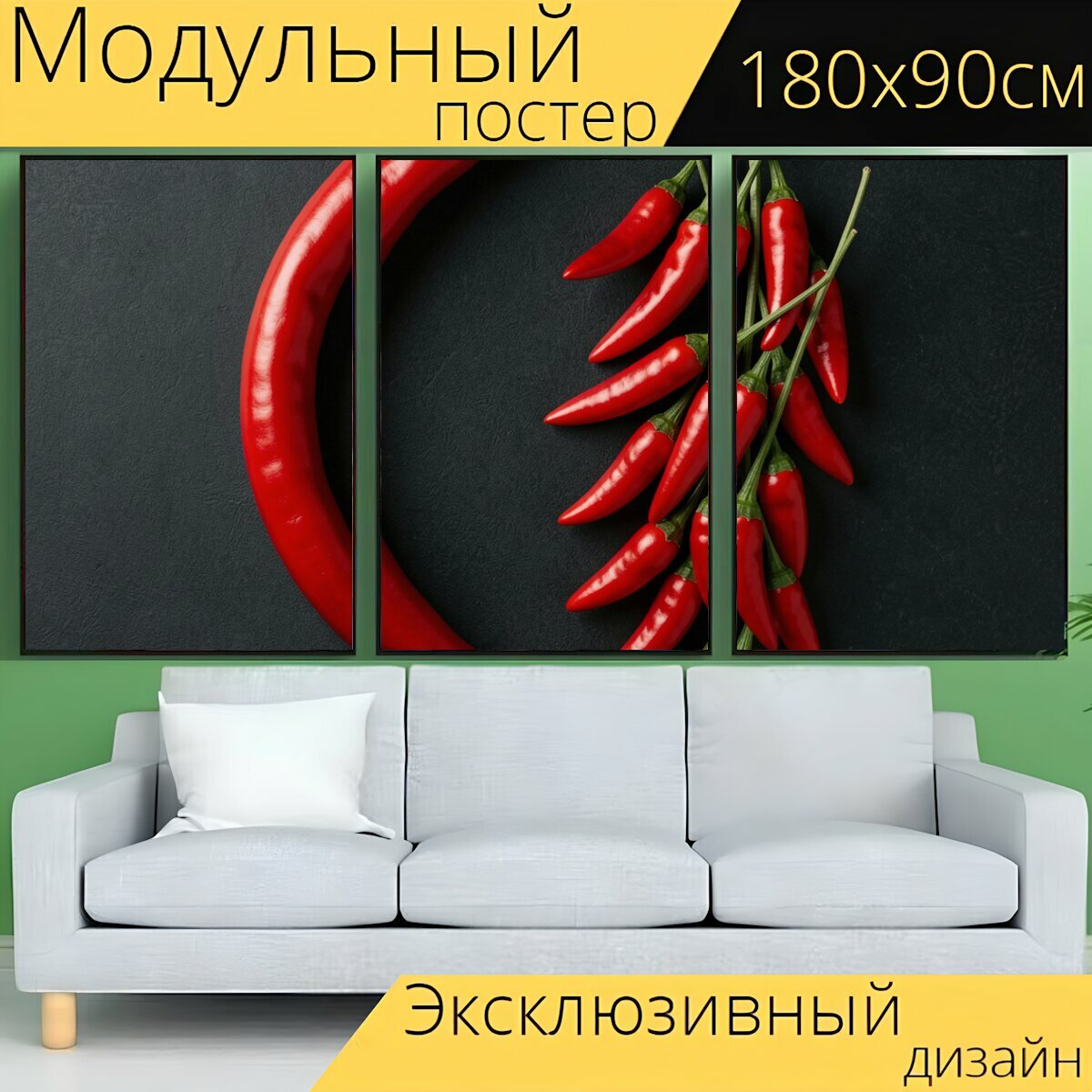 Модульный постер "Острые стручки чили. Яркие алые жгучие плоды и длинный изогнутый стручок на графитовом фоне, минималистичная." 180 x 90 см. для интерьера на стену в тубусе