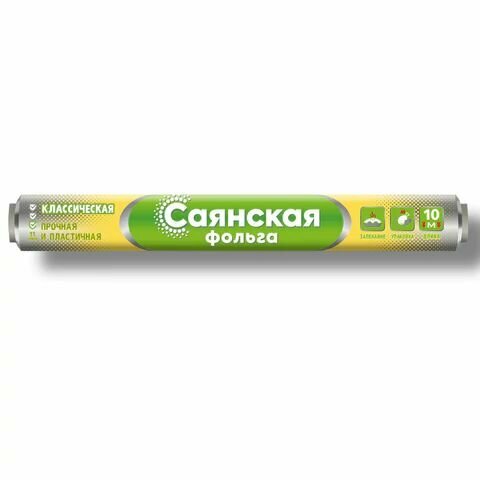 15 шт. Фольга пищевая 29 см х 10 м, 11 мкм, прочная, саянская фольга в пленке, Классическая У10П-290х35