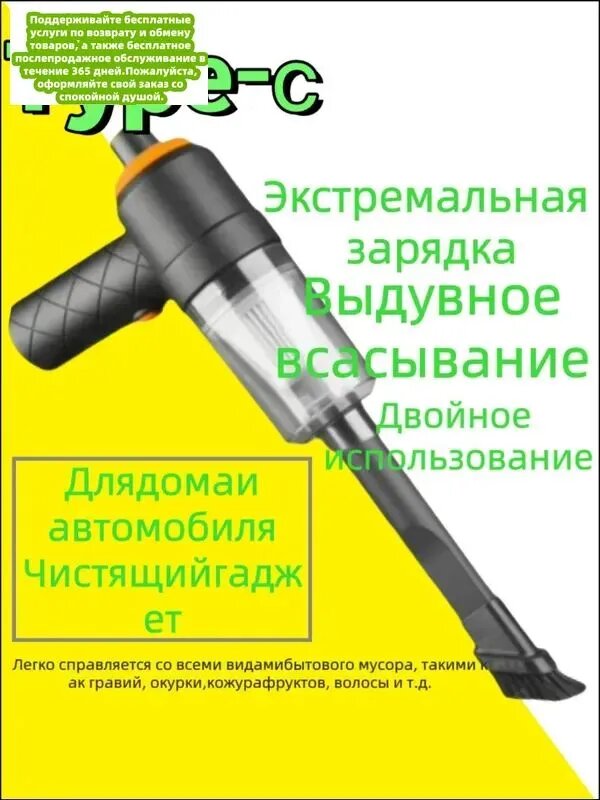 Автомобильный бестселлер пылесос