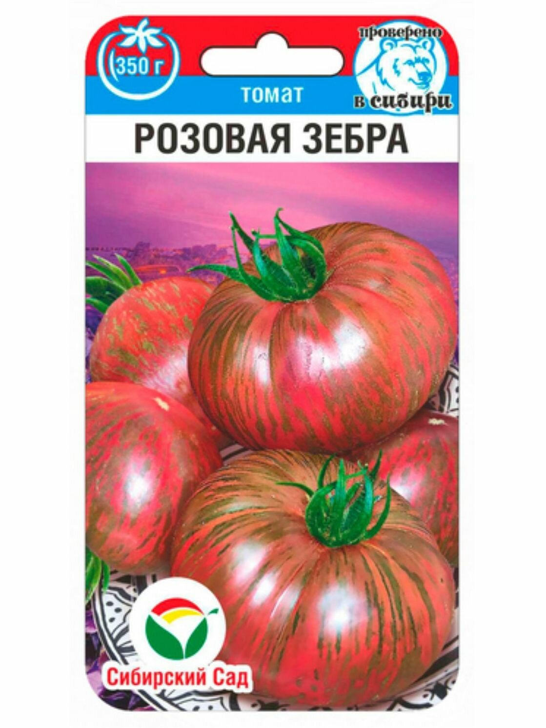 Томат Розовая зебра 20шт (Сиб Сад)