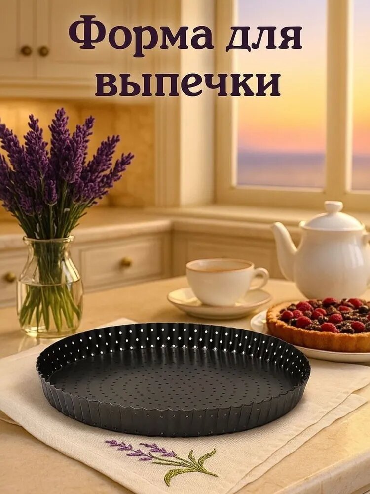 Форма для выпечки Доляна Galaxy, 28×3 см, перфорированная, антипригарное покрытие, разъёмная, чёрная