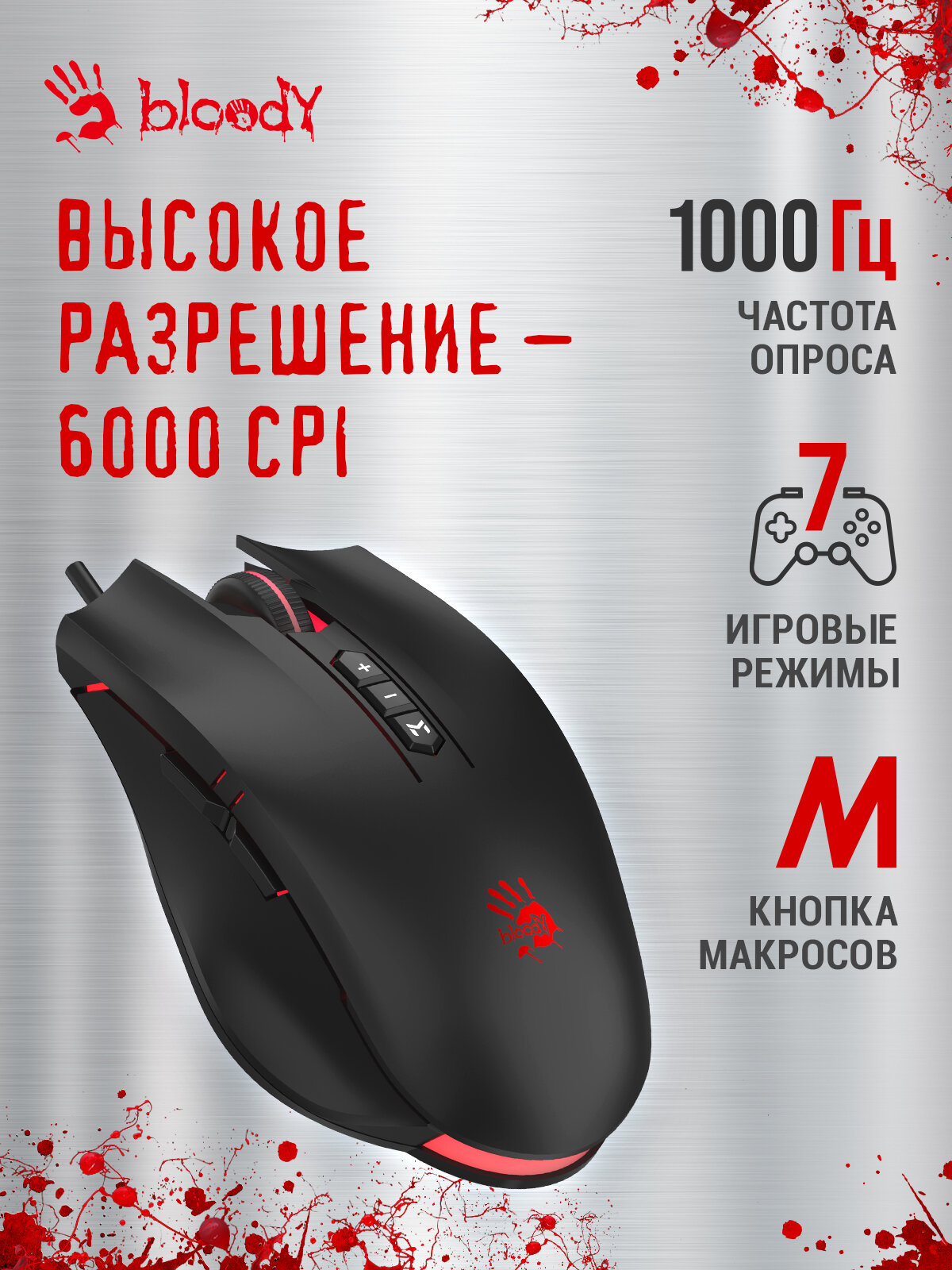 Мышь A4Tech Bloody ES7 черный оптич. 6000dpi USB 8but (ES7 STONE BLACK)