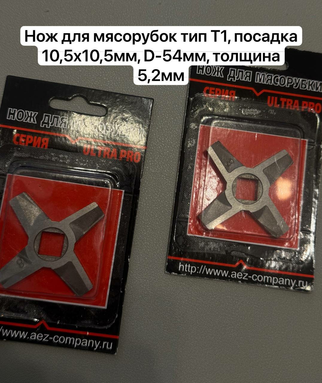 Ножи для мясорубок Philips HR2743, 2 шт.