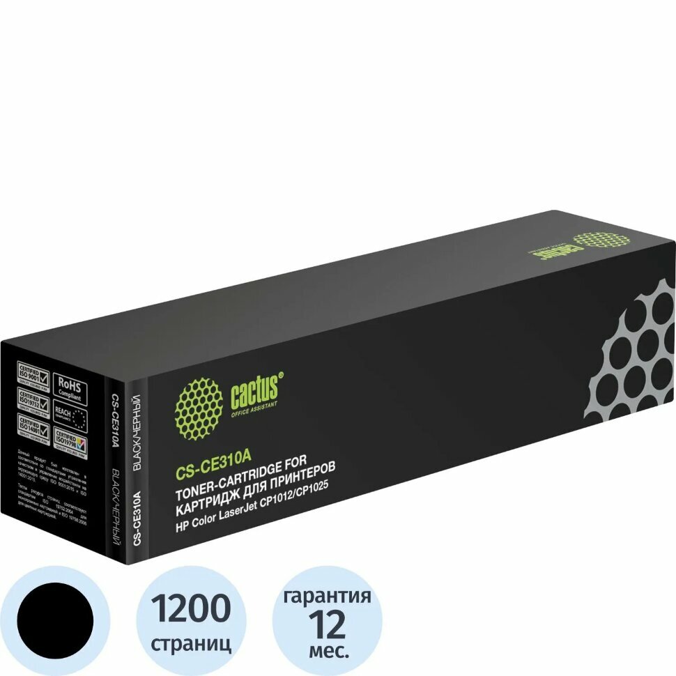 Картридж лазерный Cactus CS-CE310A CE310A чер. для HP CP1025/100, M275, 2319186