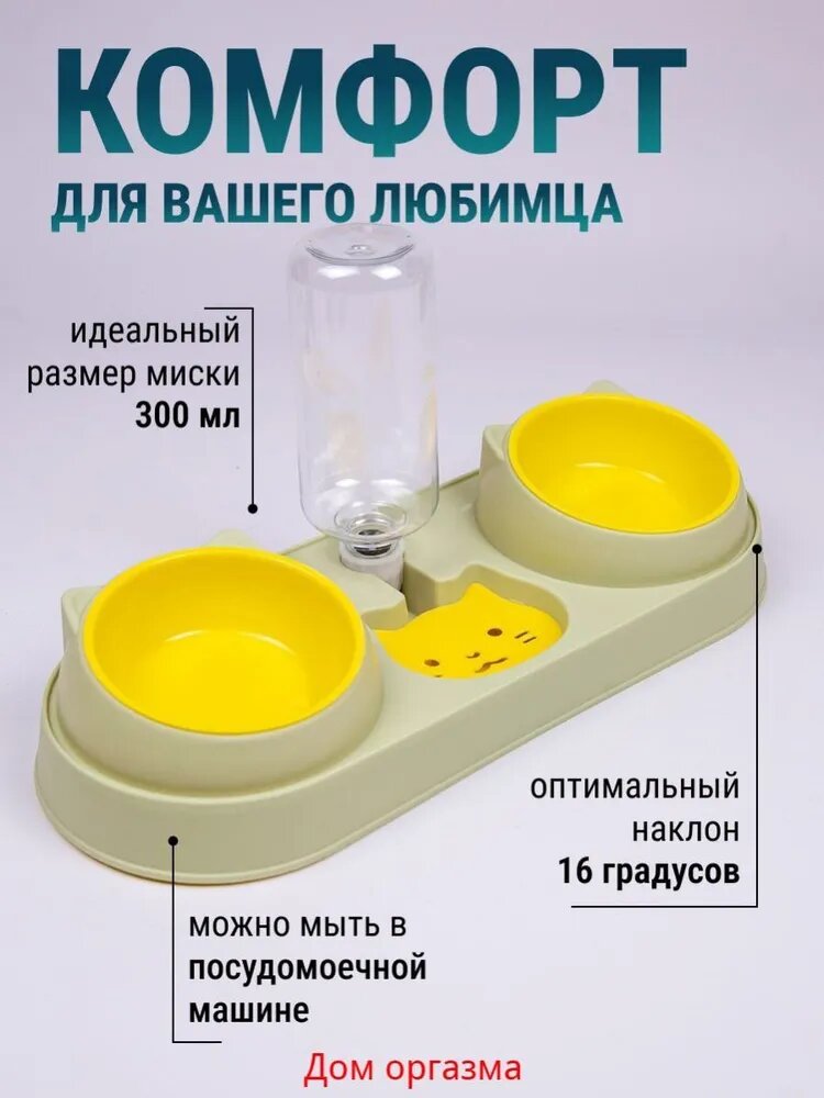 Миска с автопоилкой для кошек и собак мелких пород, двойная