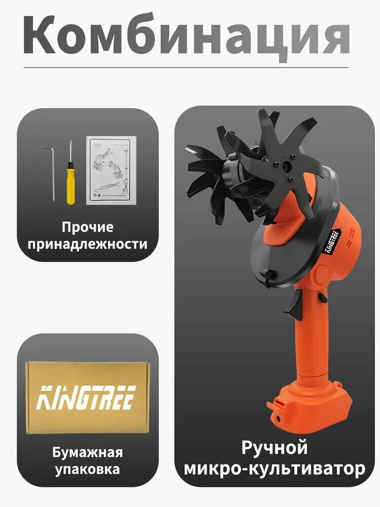 KingTree Электротяпка — фото 1