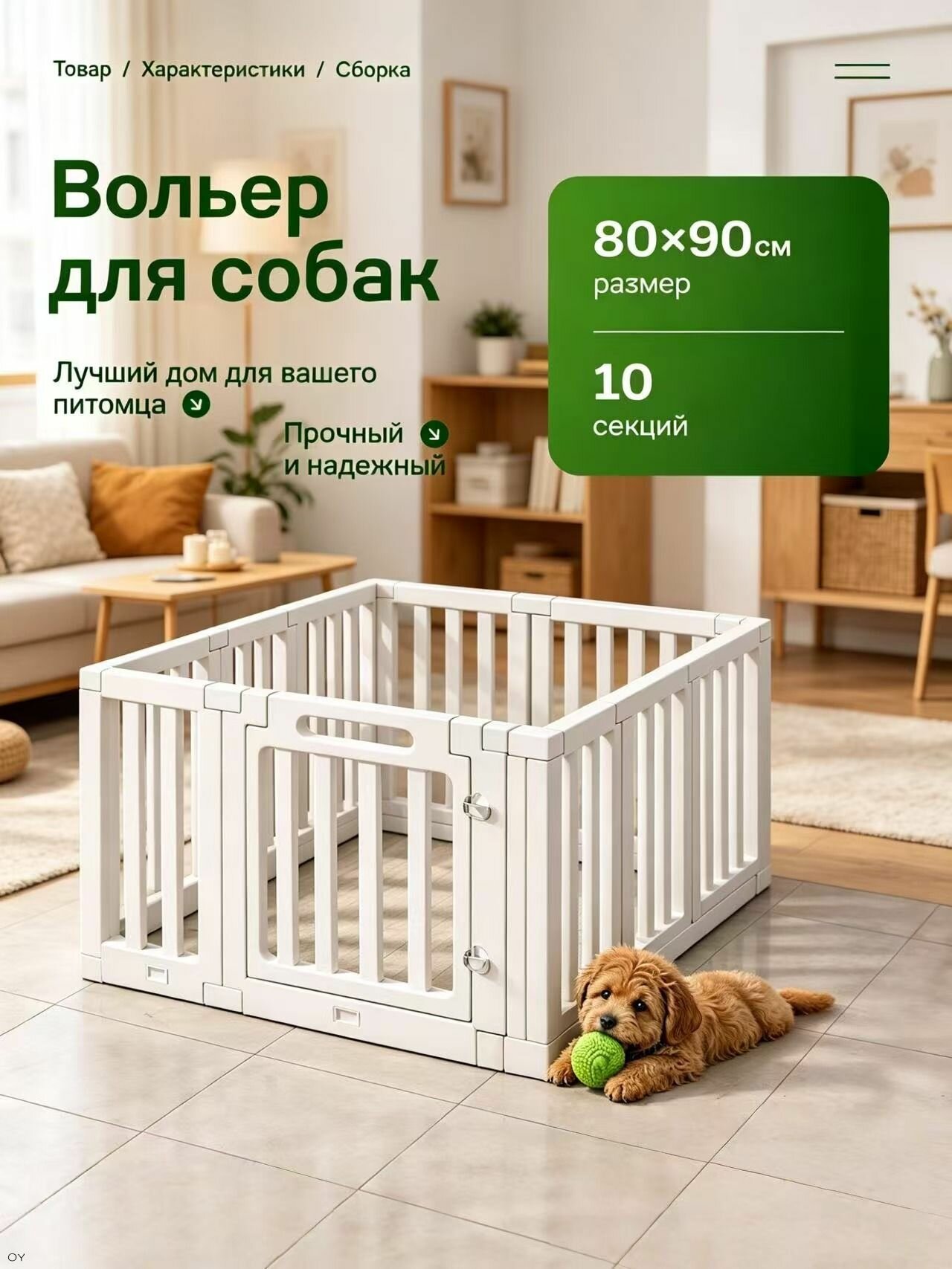 Дверь для вольера пластиковая 50х60 см с замком