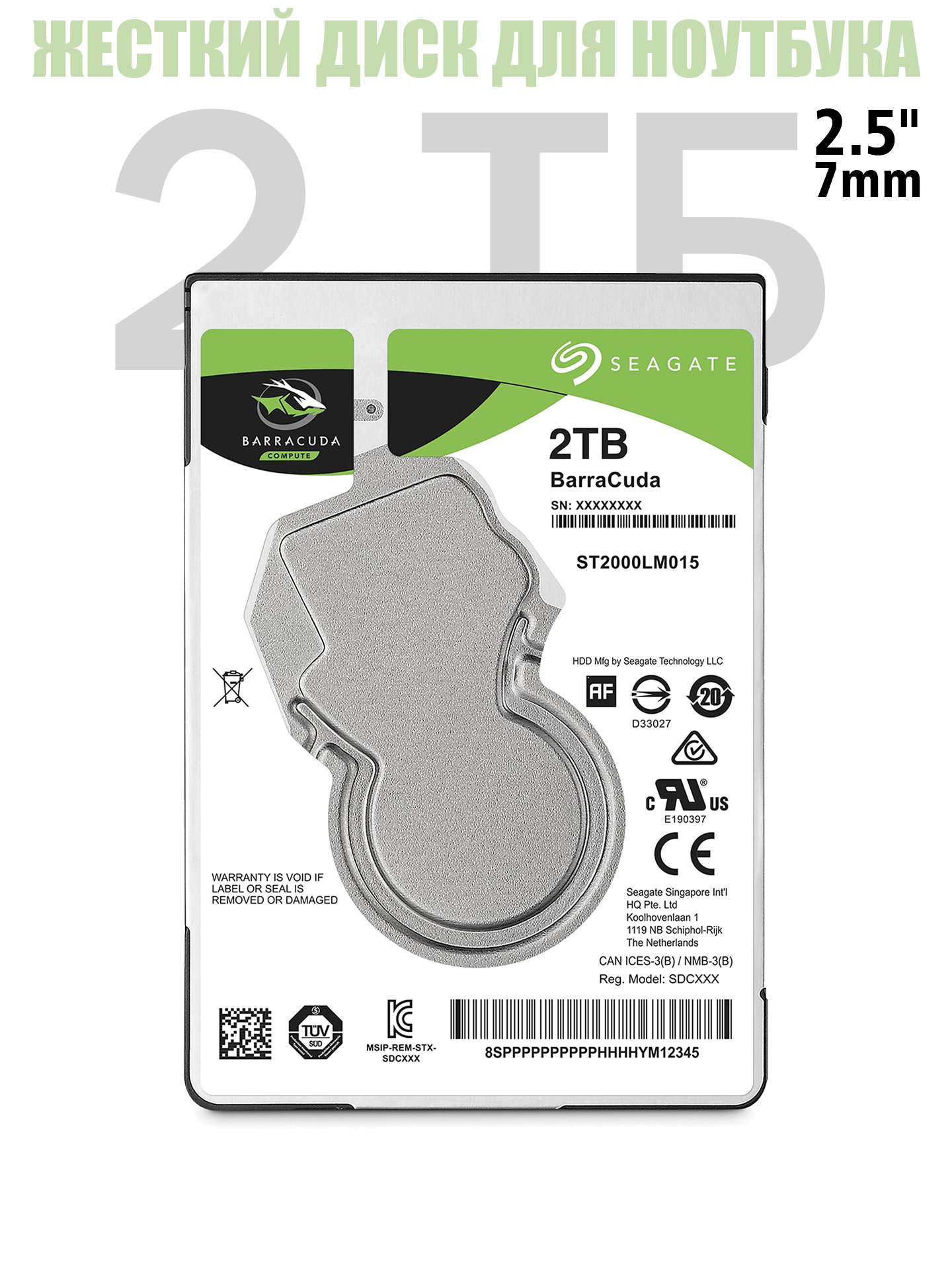 Жесткий диск ST2000LM015 2ТБ 2.5" SATA III 5400 RPM 128МБ кэш 7мм для ноутбука