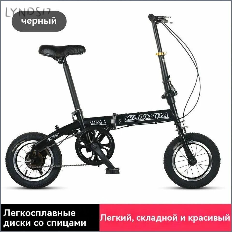 Велосипед Городской, 84EB1FA01CD04A82BD44A4BD8D9B972F