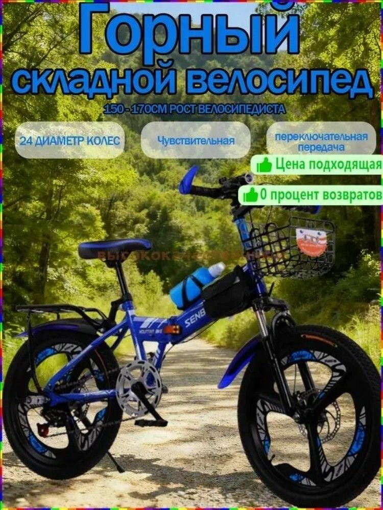 Велосипед Гибрид, Складной, wang-wen-ru_031293221429