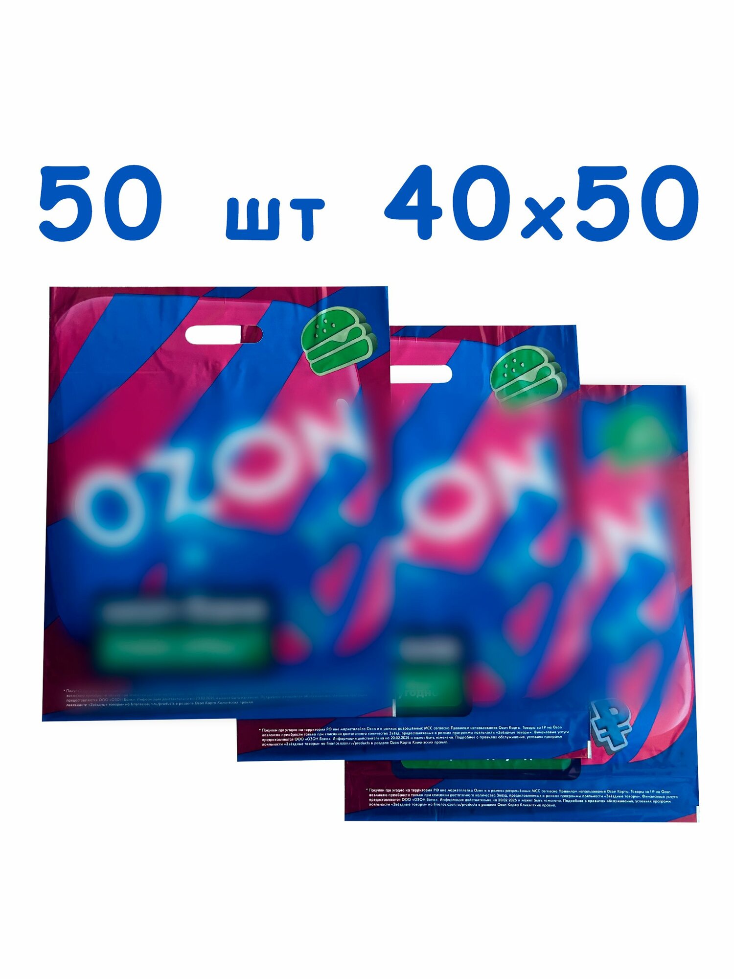 Пакеты полиэтиленовые 40 на 50 см, 50 шт, плотные, прочные, для фасовки, хранения и мусора