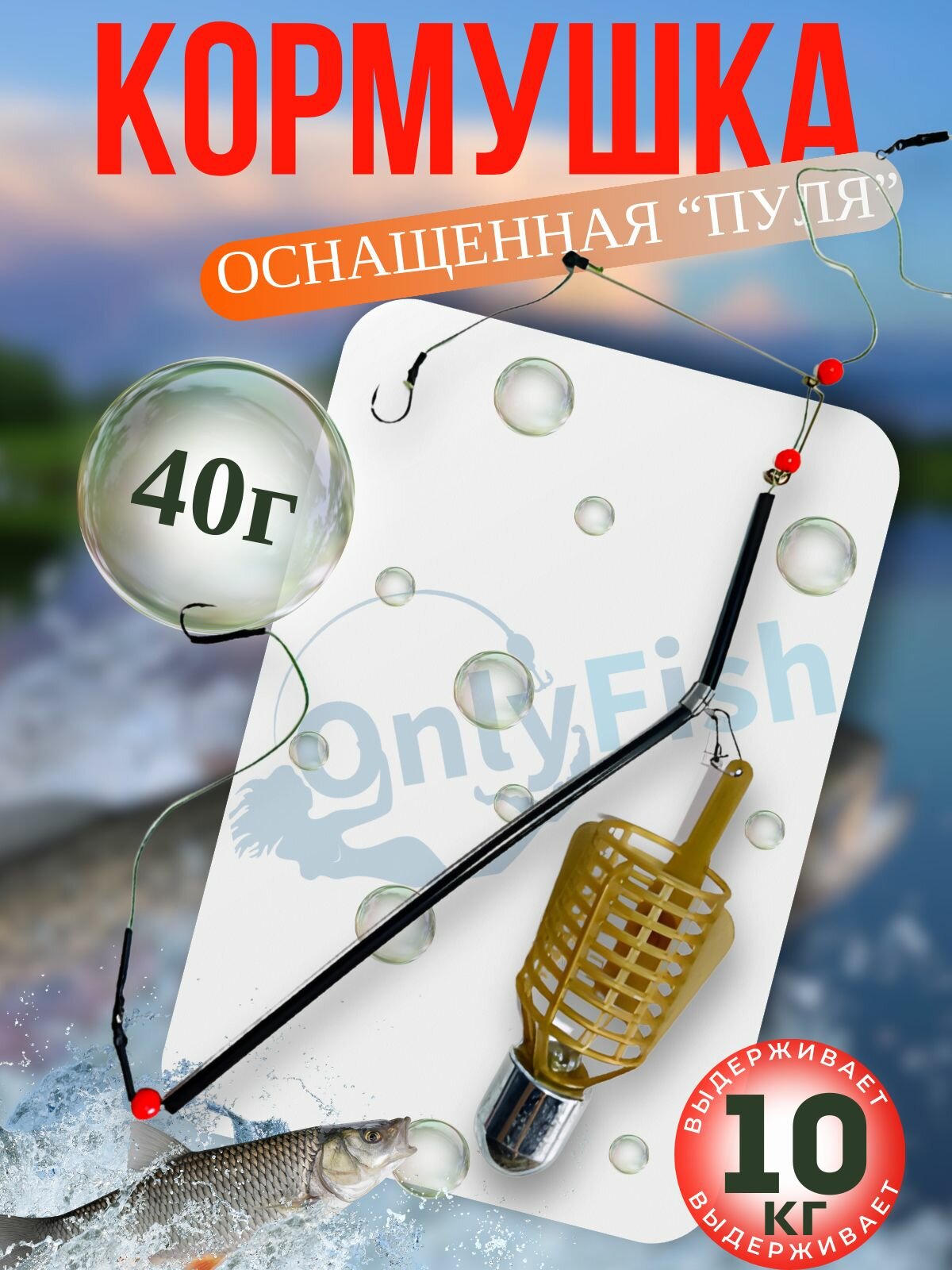 Фидерный монтаж " Пуля "/ оснастка готовая / кормушка для рыбалки/ кормушка в сборе - 40 грамм, плетенный шнур 0,15 мм, 2 крючка №6/ донка рыболовная фидерная оснастка донная снасть