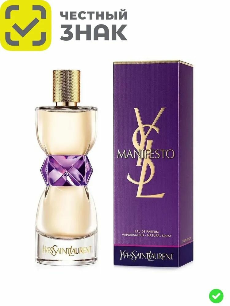 Yves Saint Laurent Manifesto Ив Сен Лоран Манифесто 90 мл