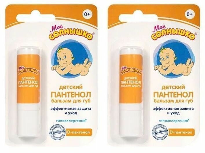 Моё Солнышко Бальзам для губ детский Пантенол, 2.8 г, 2 шт