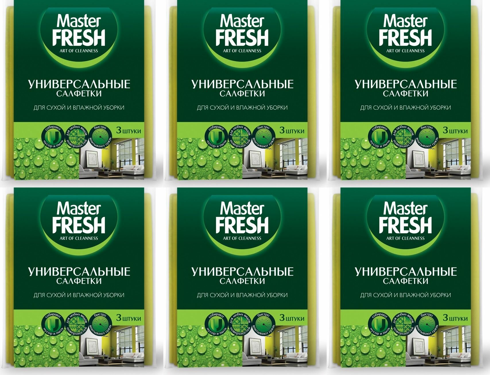 Master Fresh Салфетка вискоза универсальная, 3шт, 6 уп