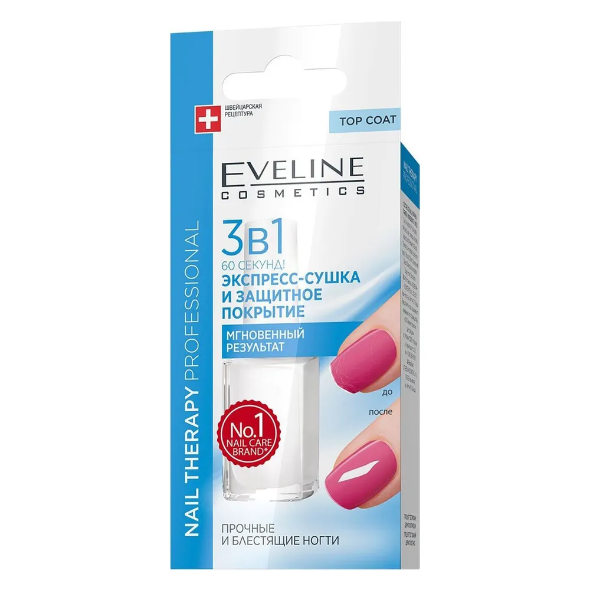 Экспрес-сушка и защитное покрытие для ногтей Eveline Cosmetics, 3 в 1, 60 секунд, Nail Therapy Prof, 12 мл