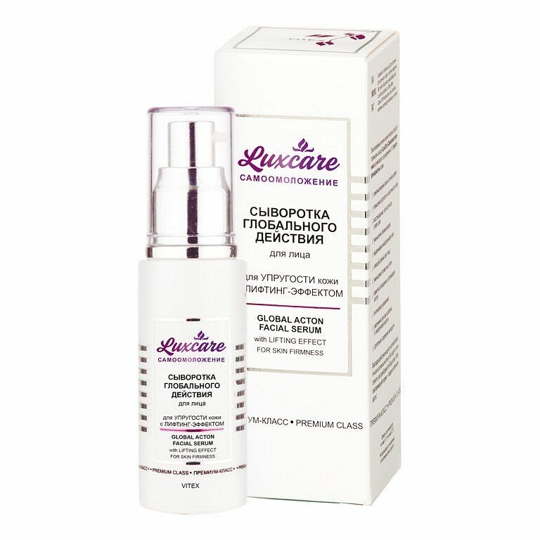 Витэкс Сыворотка для лица Lux Care, Глобальное действие, лифтинг-эффект, 50 мл