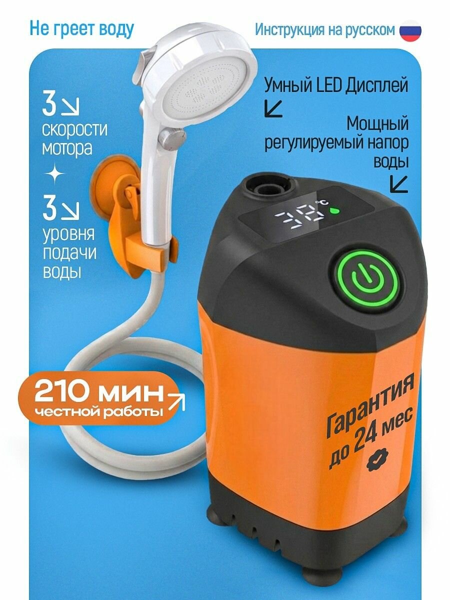 Душ портативный для дачи походный