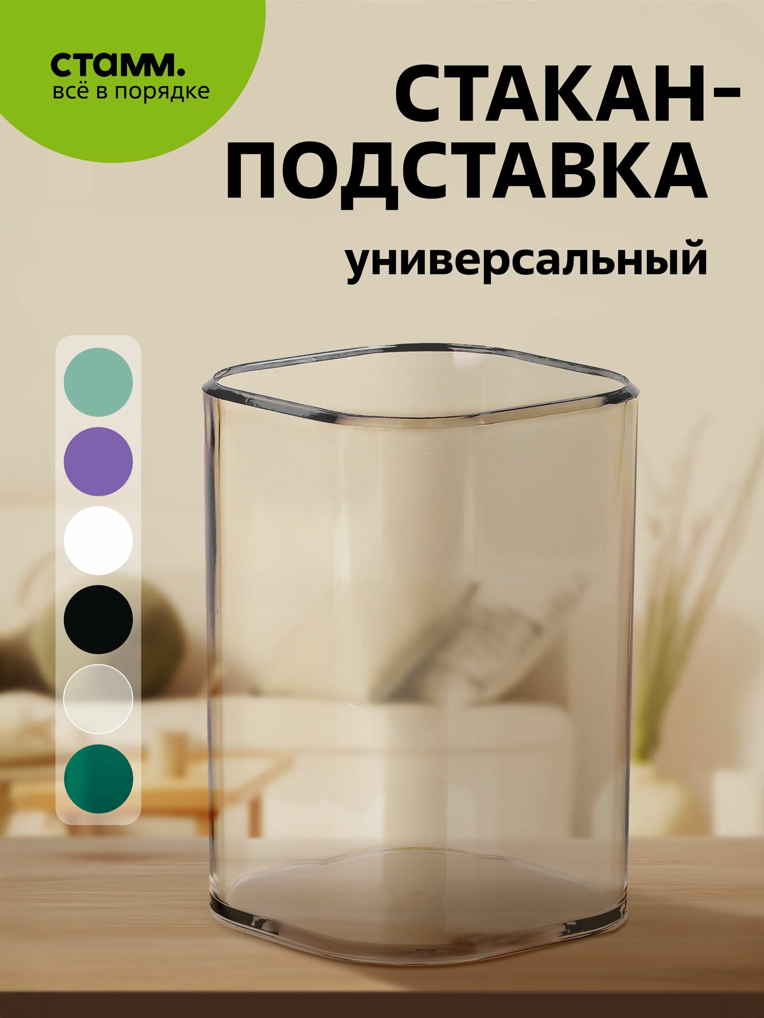 Универсальный стакан-органайзер для канцелярии, косметики, ванной комнаты стакан-органайзер органайзер для канцелярии подставка для косметики