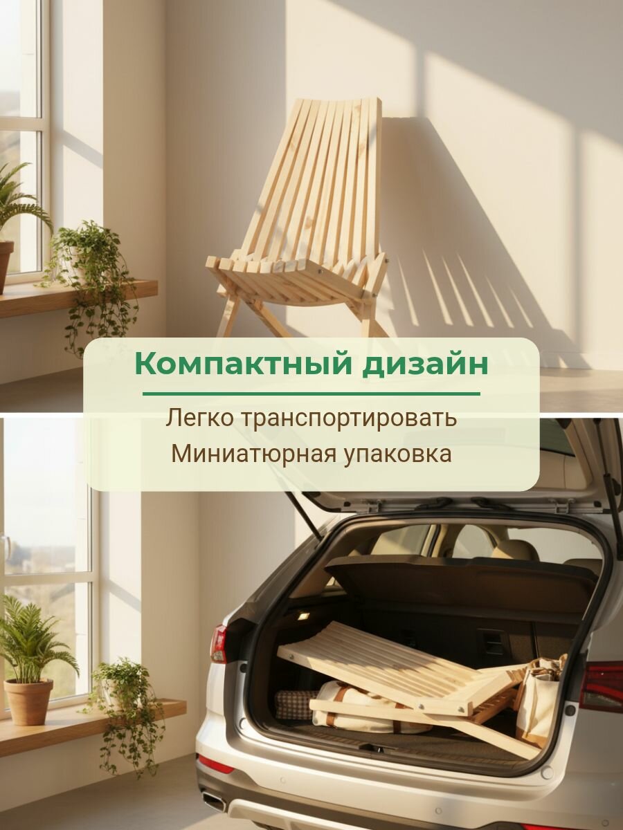 Кресло "Кентукки", складное, американское, сосна, максимальная нагрузка до 150 кг — фото 1