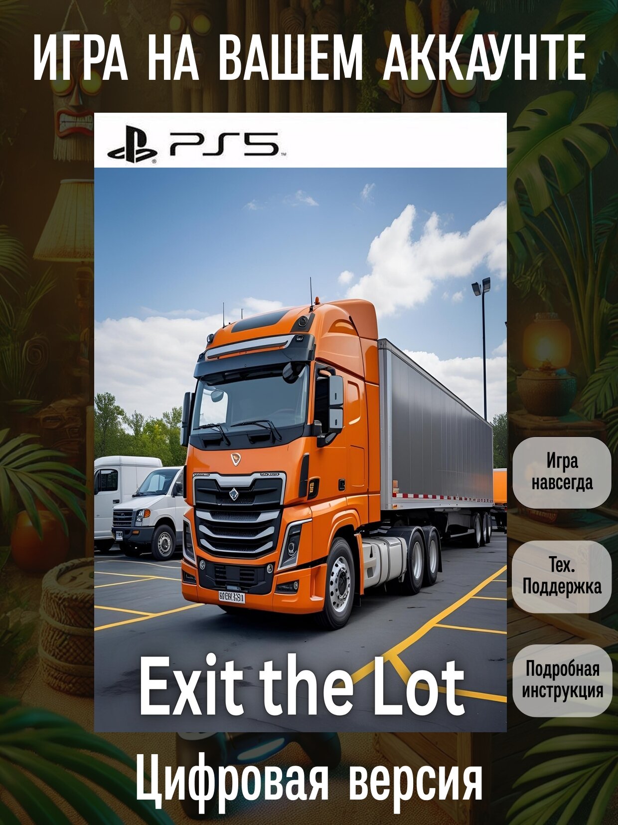 Exit the Lot | PlayStation | английский язык | Вождение и гонки