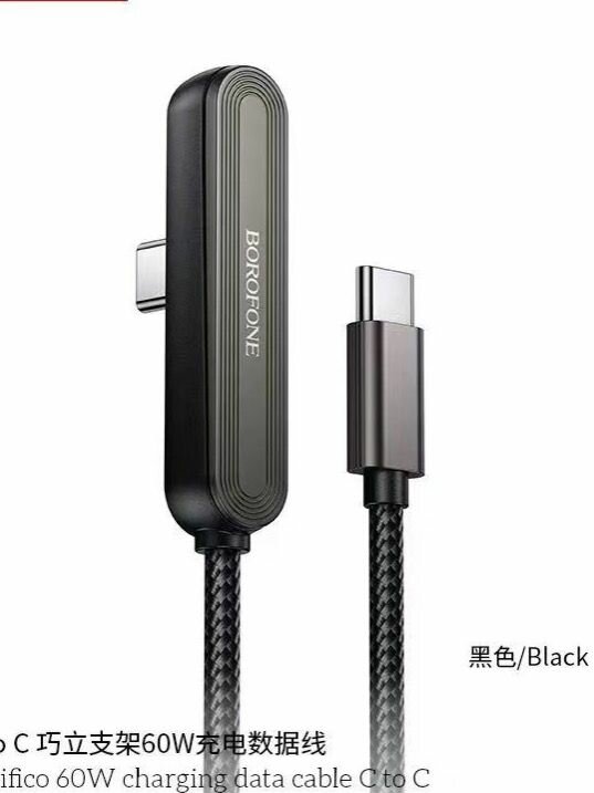 Кабель зарядки и передачи данных с функцией подставки Borofone BX125 usb-c to usb-c чёрный