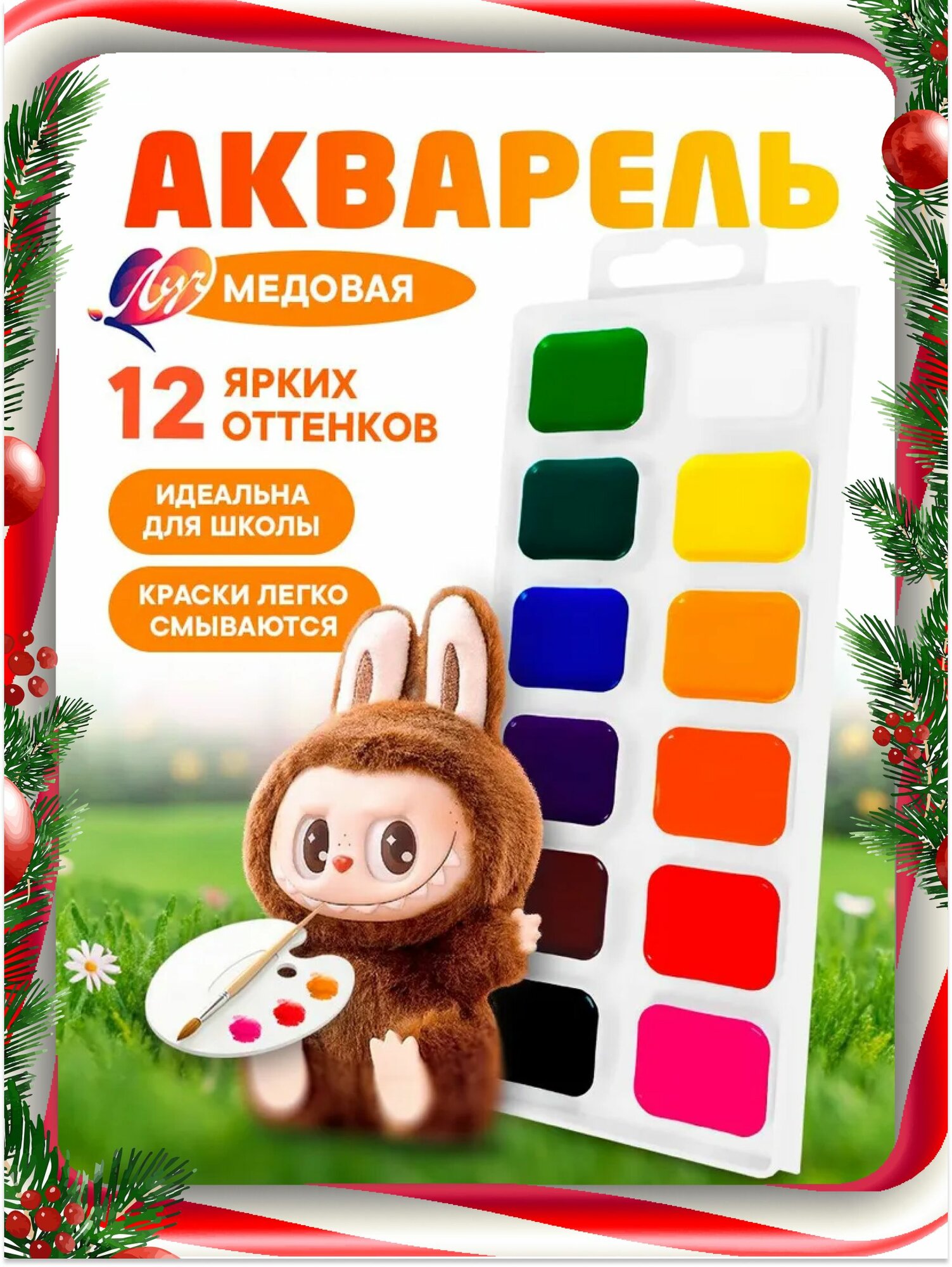 Акварельные краски 12 цветов в кювете, медовая акварель медовая акварель краски для рисования кюветы для акварели набор для живописи