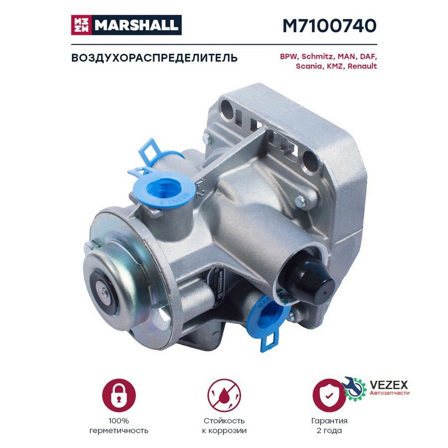 MARSHALL M7100740 кран тормозной! прицепа M22x1.5/4xM16x1,5 8,5bar\ DAF, Krone, MAN, RVI
