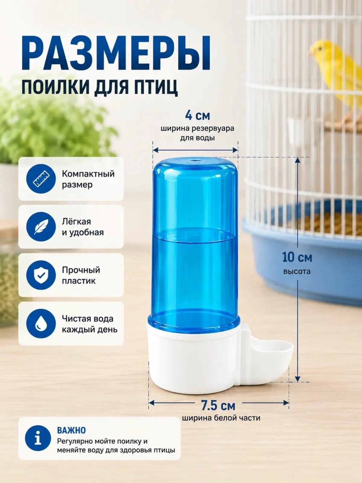 Поилка для попугаев, птиц, крепление вертикальное, Daily Shoop — фото 1